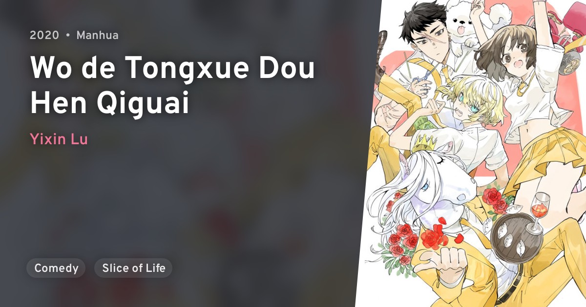 Wo de Tongxue Dou Hen Qiguai · AniList