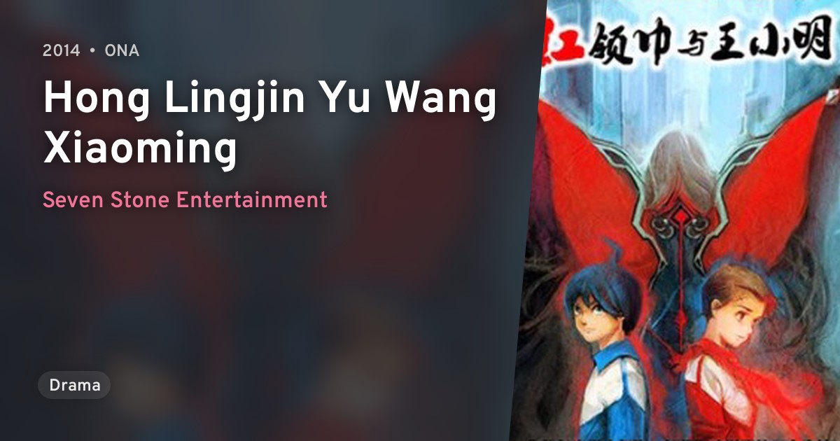 Hong Lingjin Yu Wang Xiaoming · AniList