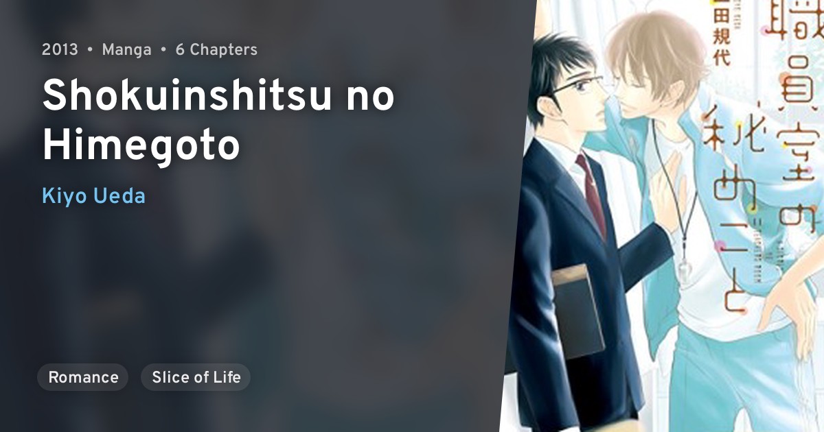 Shokuinshitsu no Himegoto · AniList