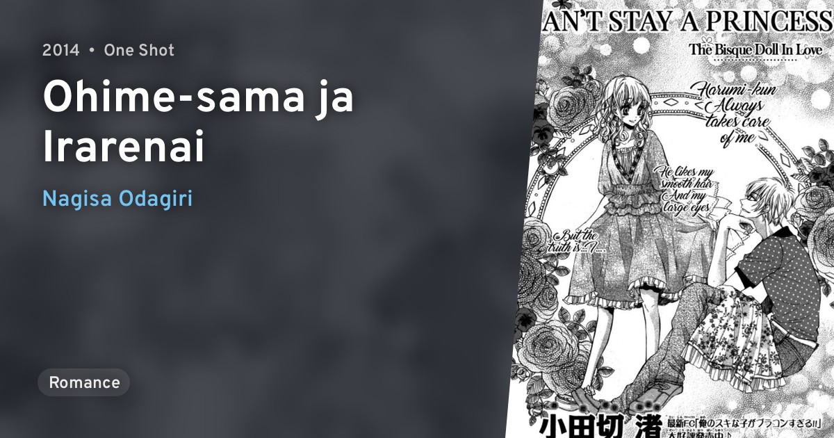 Ohime-sama ja Irarenai · AniList