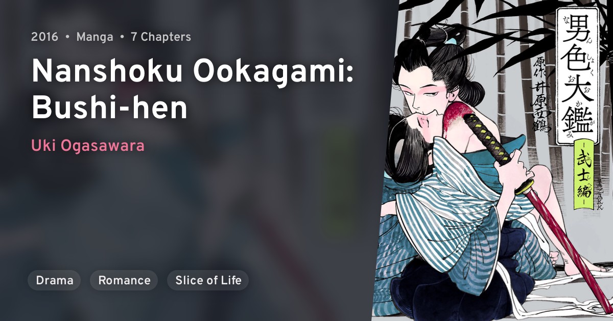 Nanshoku Ookagami: Bushi-hen · AniList