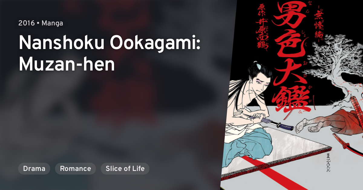 Nanshoku Ookagami: Muzan-hen · AniList