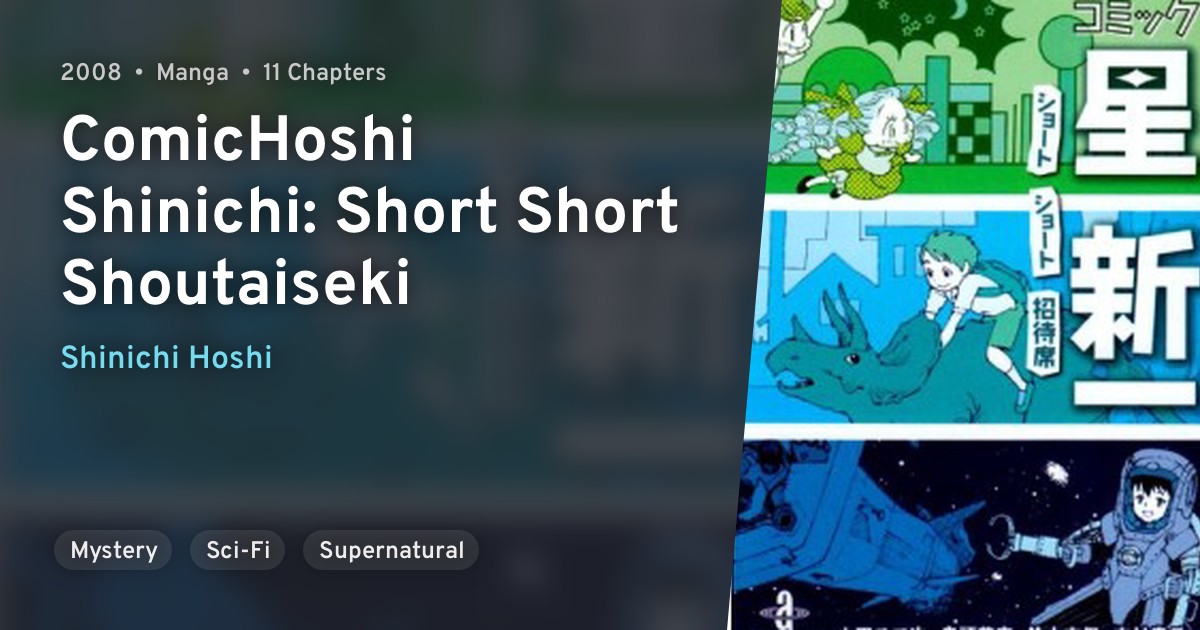 Comic☆Hoshi Shinichi: Short Short Shoutaiseki · AniList
