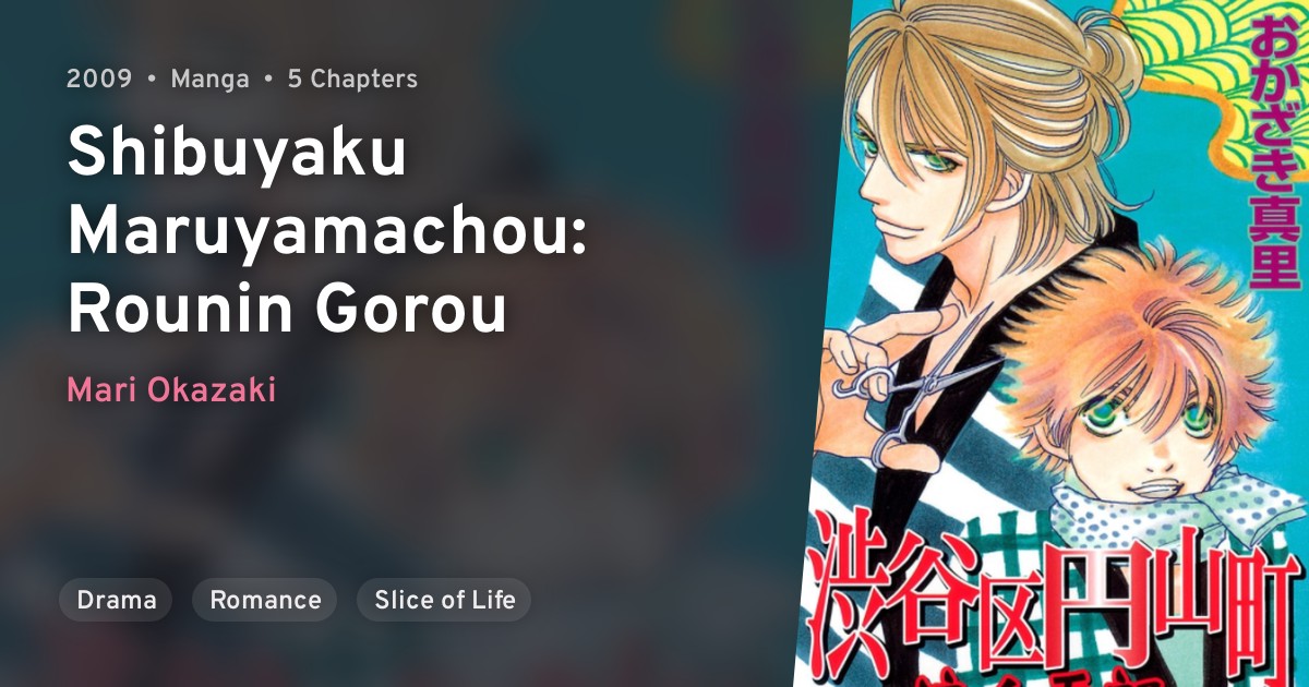 Shibuyaku Maruyamachou: Rounin Gorou · AniList