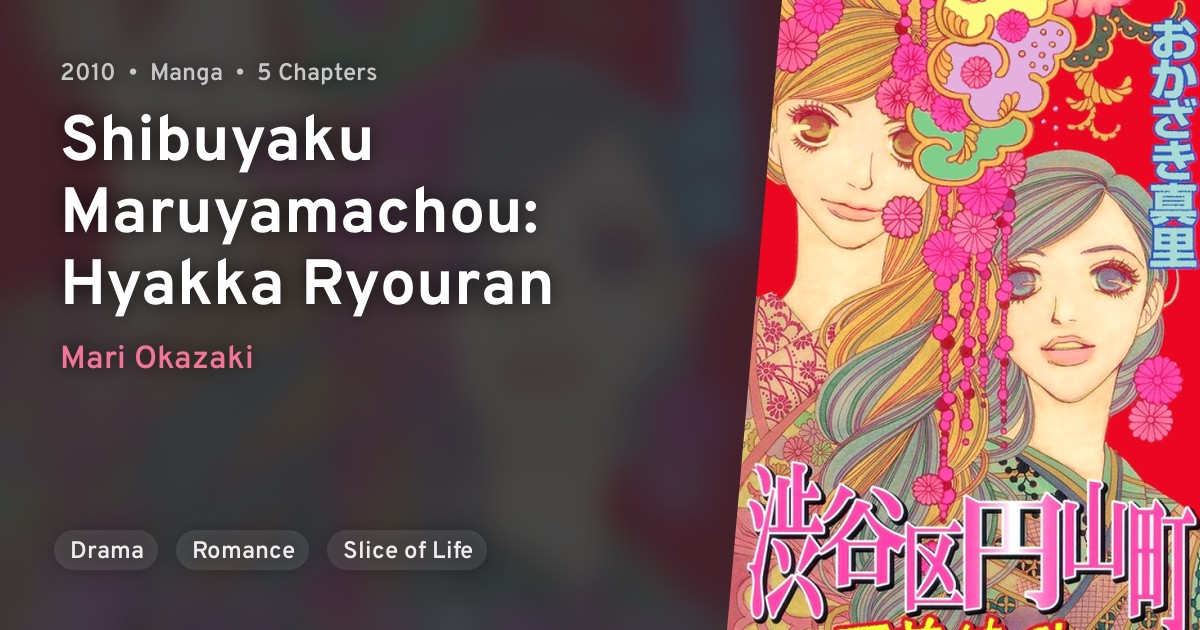 Shibuyaku Maruyamachou: Hyakka Ryouran · AniList
