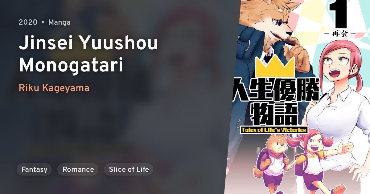 Jinsei Yuushou Monogatari · AniList