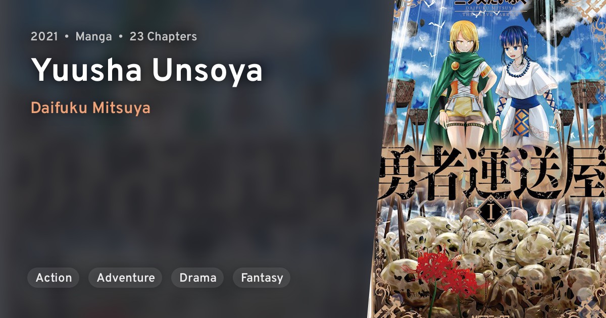 Yuusha Unsoya · AniList