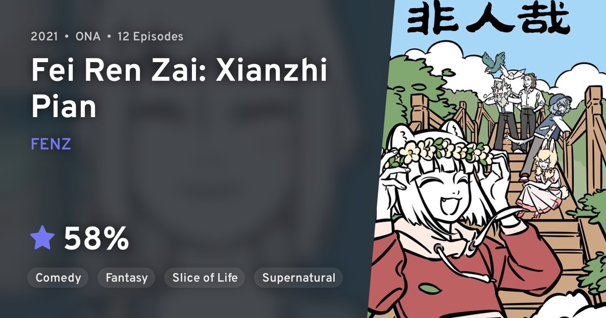 Fei Ren Zai: Xianzhi Pian · AniList