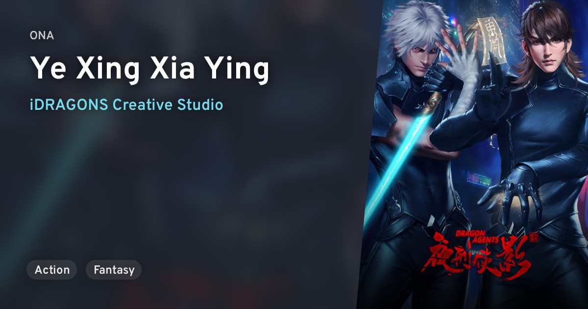 Ye Xing Xia Ying · AniList