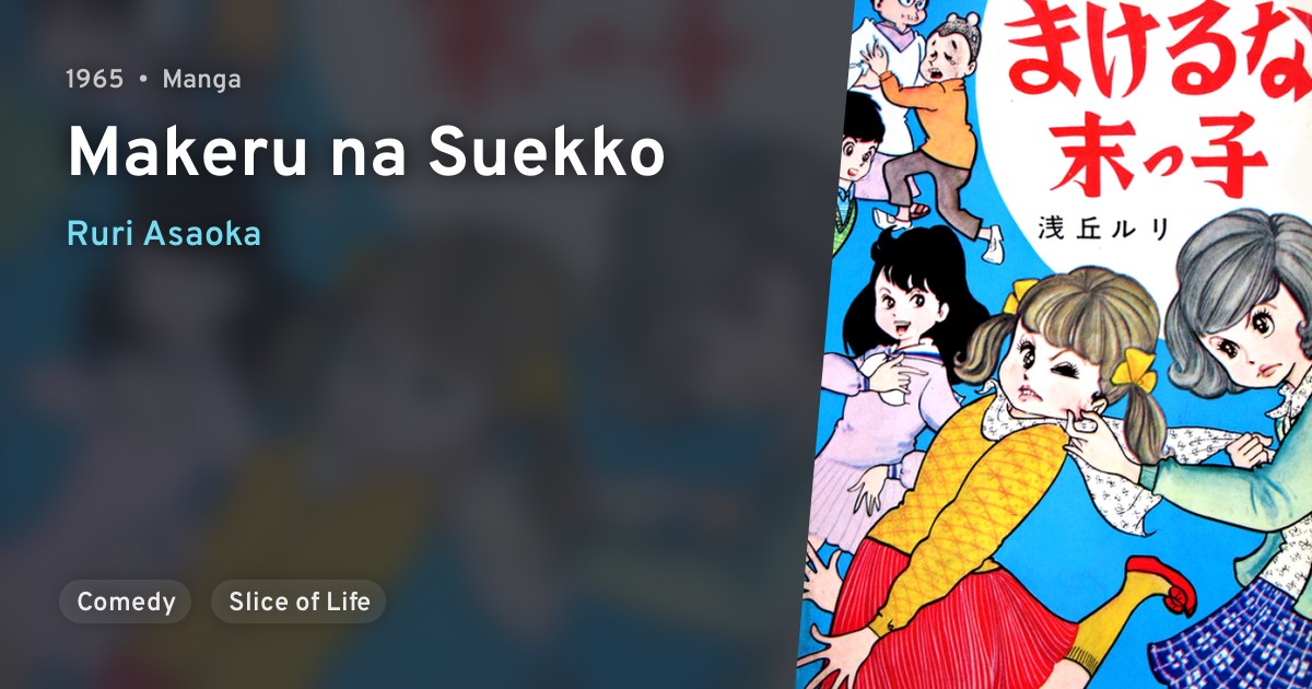 Makeru na Suekko · AniList