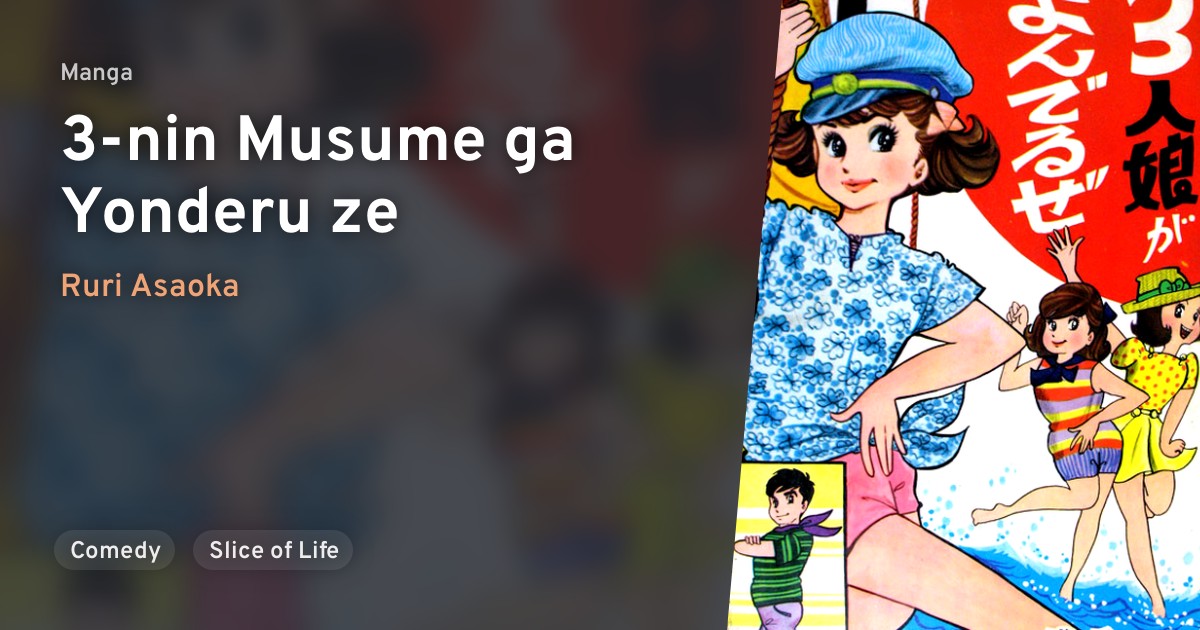 3-nin Musume ga Yonderu ze · AniList