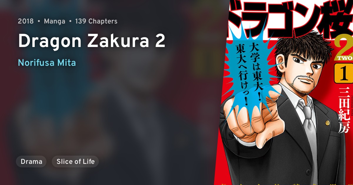 Dragon Zakura 2 · AniList