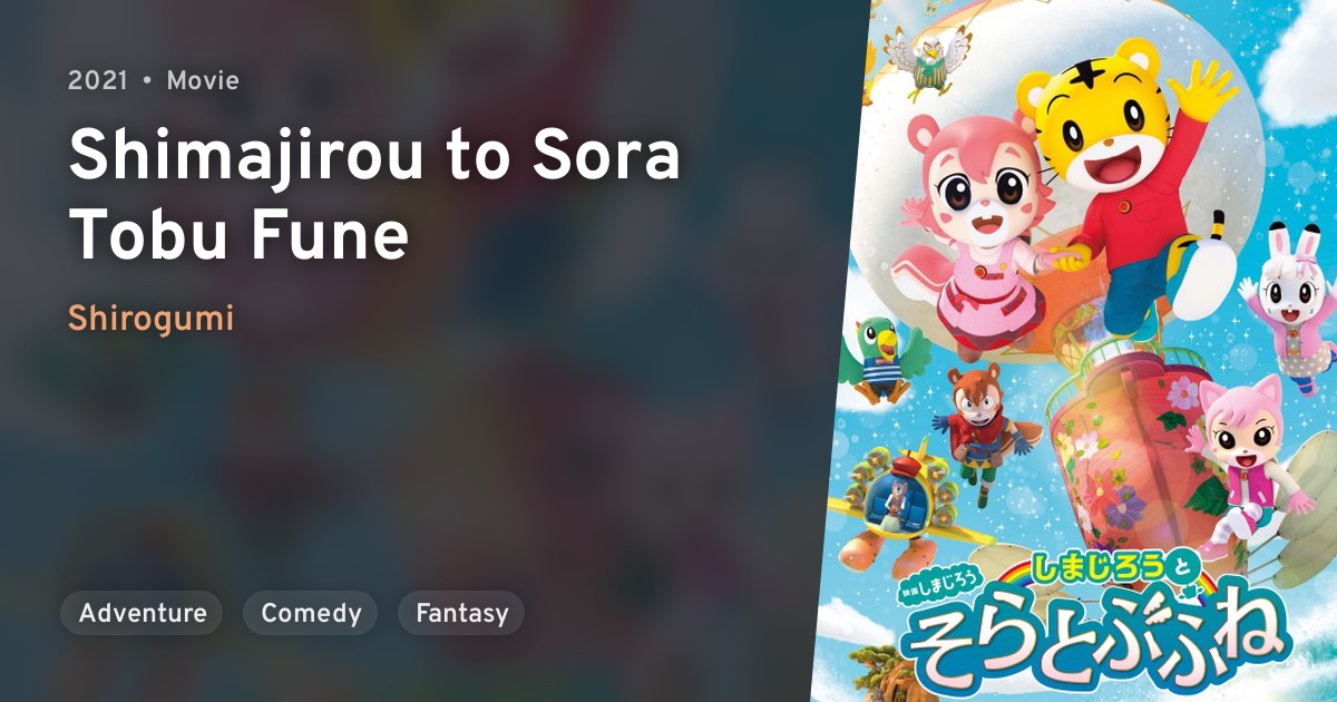 Shimajirou to Sora Tobu Fune · AniList