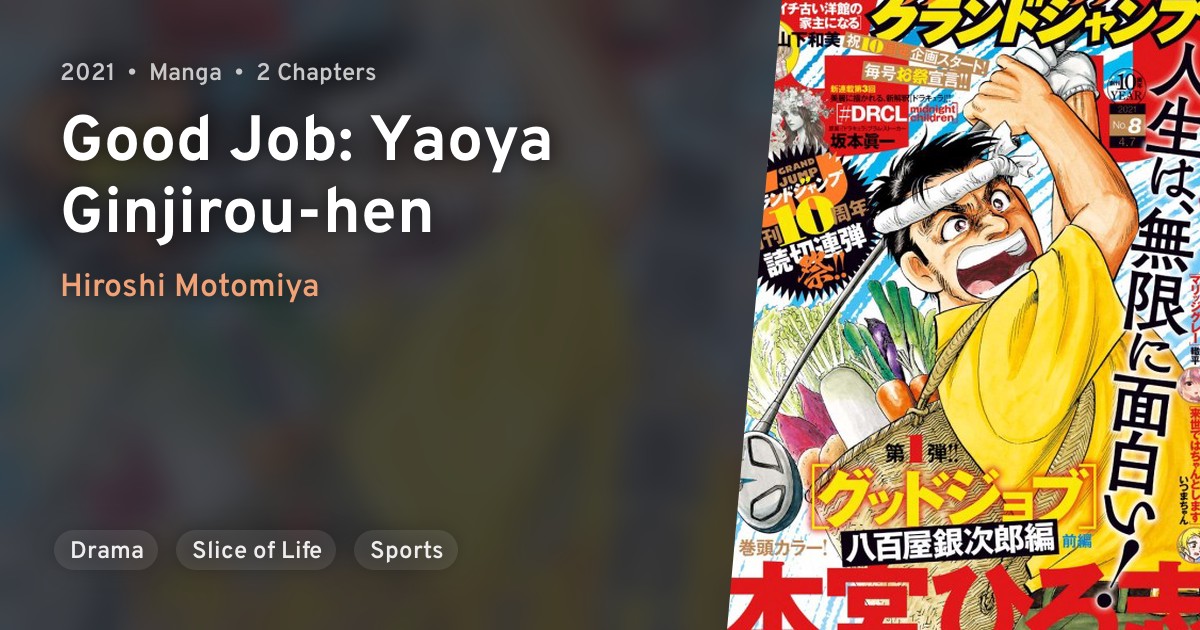 Good Job: Yaoya Ginjirou-hen · AniList