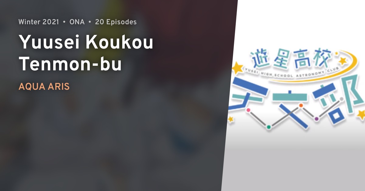 Yuusei Koukou Tenmon-bu · AniList