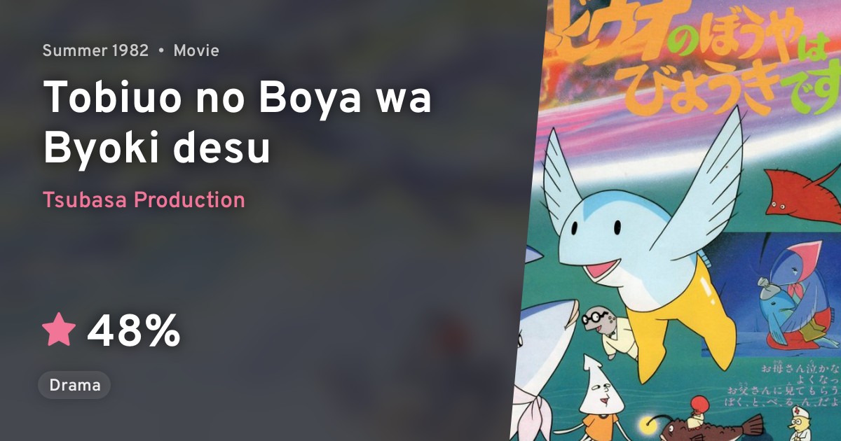 Tobiuo no Boya wa Byoki desu · AniList