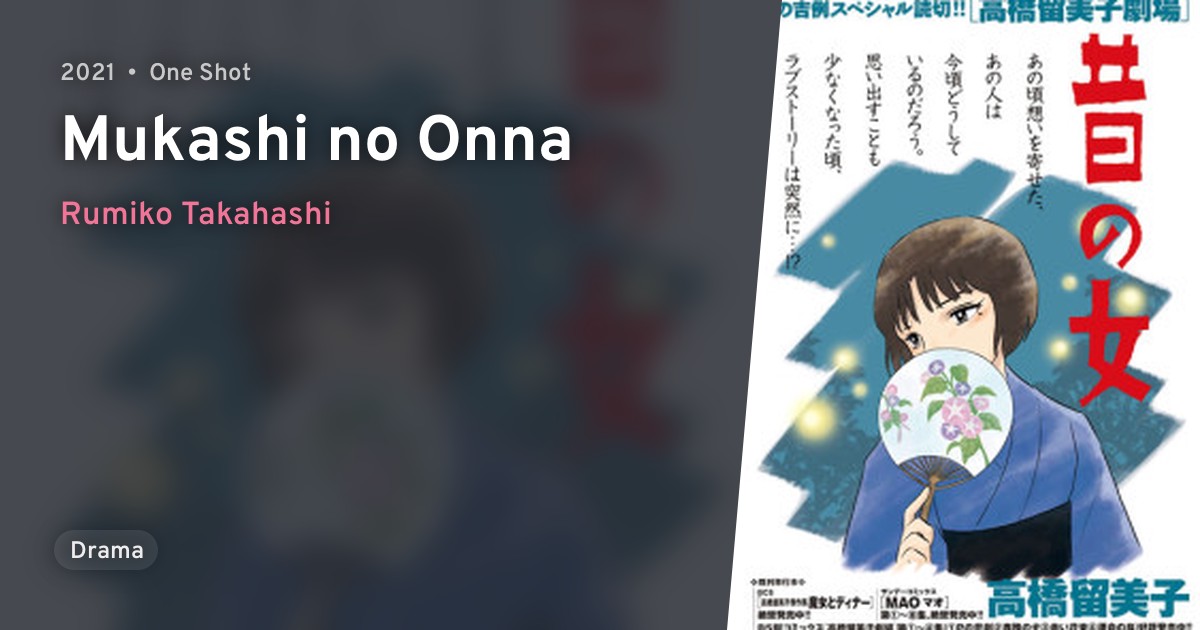 Mukashi no Onna · AniList