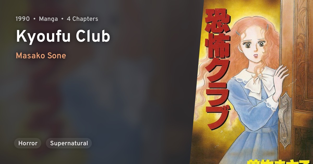 Kyoufu Club · AniList