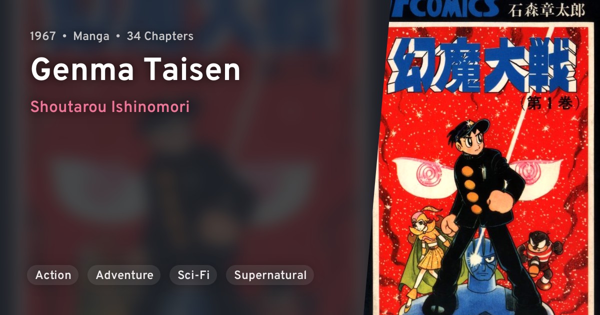 Genma Taisen · AniList