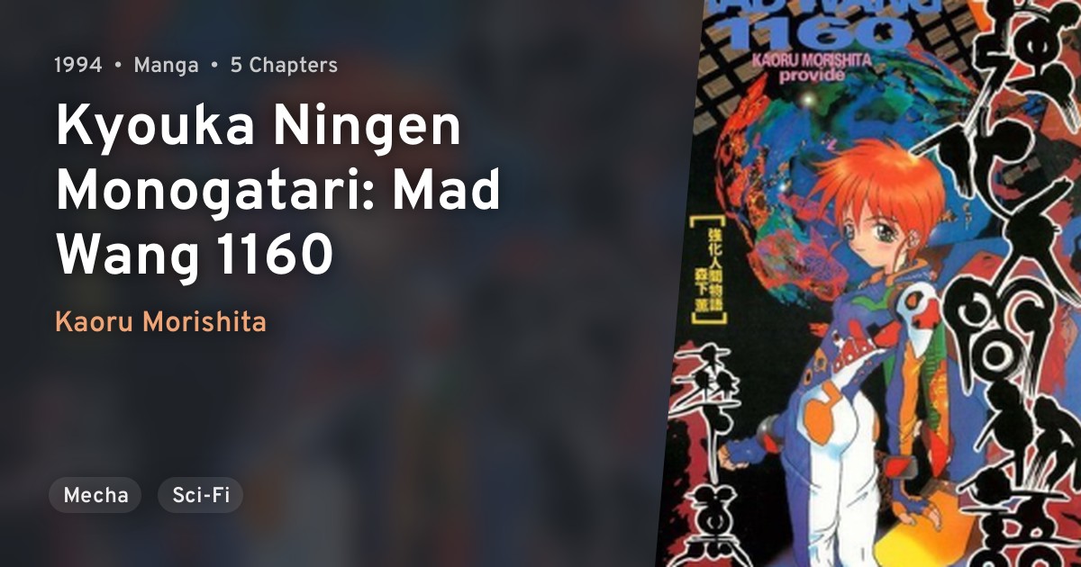 Kyouka Ningen Monogatari: Mad Wang 1160 · AniList