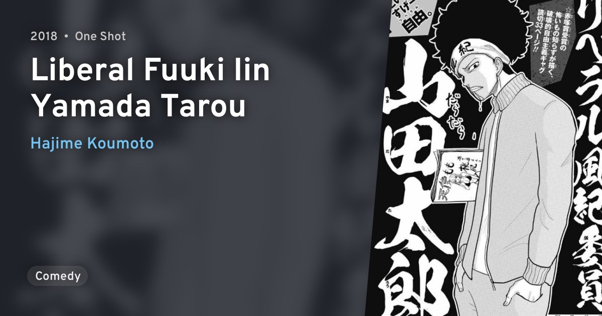 Liberal Fuuki Iin Yamada Tarou · AniList