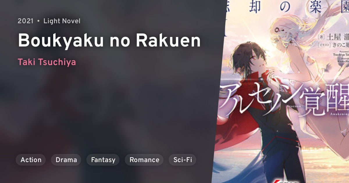 Boukyaku no Rakuen · AniList