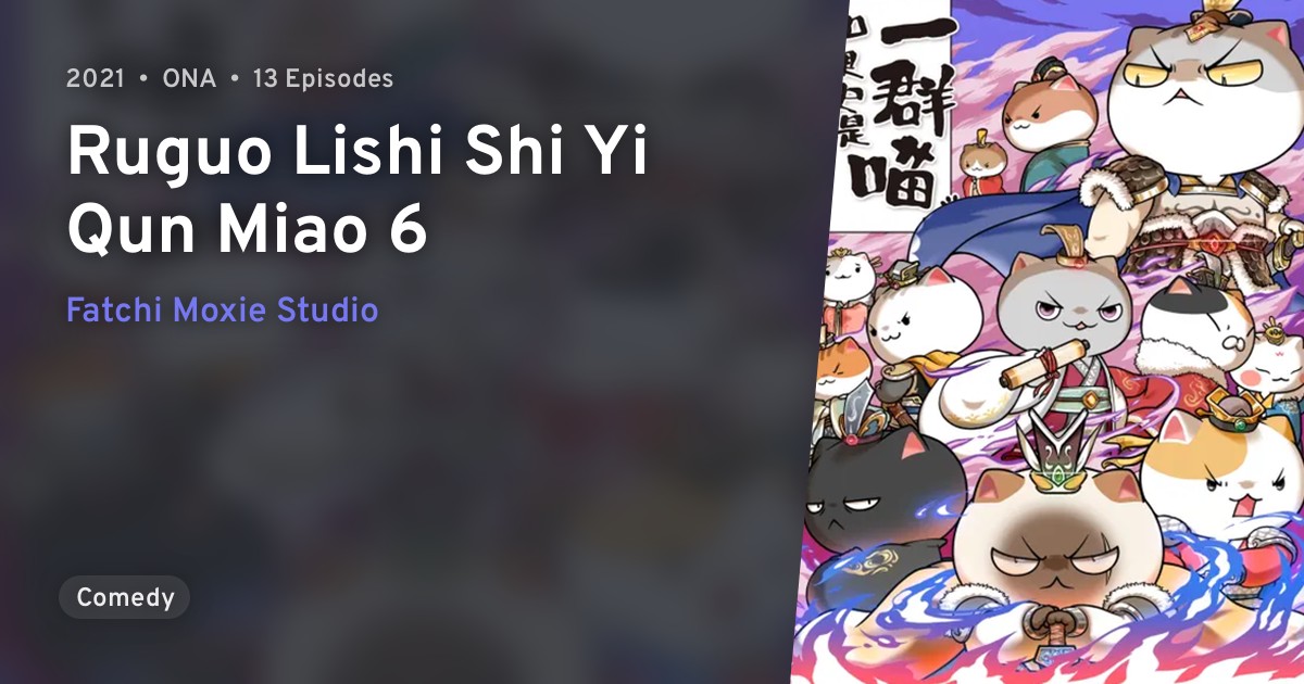 Ruguo Lishi Shi Yi Qun Miao 6 · AniList