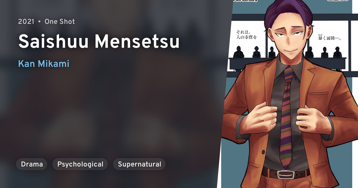 Saishuu Mensetsu · AniList