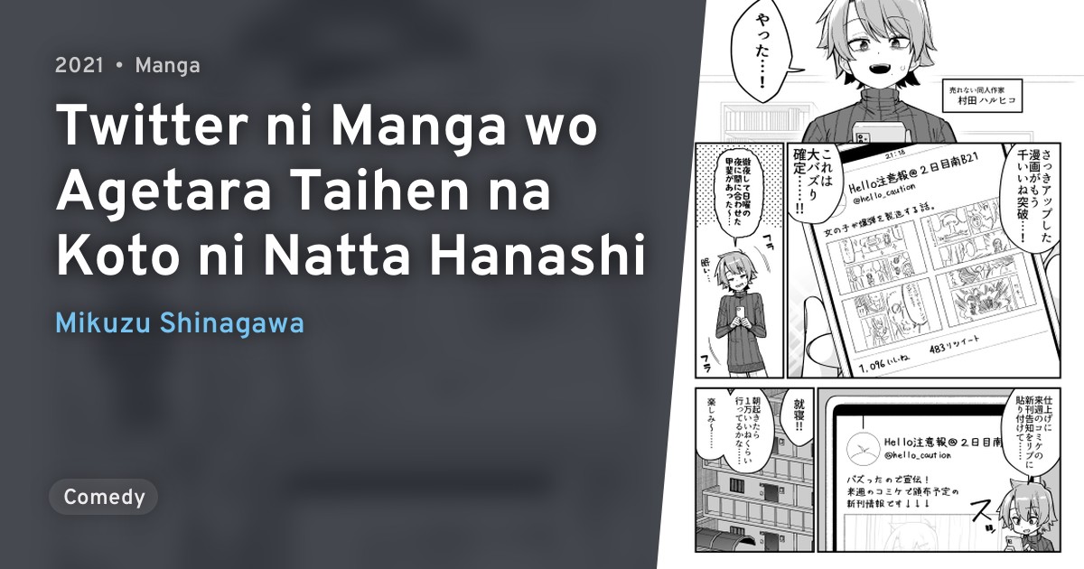 Twitter ni Manga wo Agetara Taihen na Koto ni Natta Hanashi · AniList