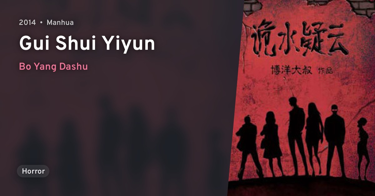 Gui Shui Yiyun · AniList