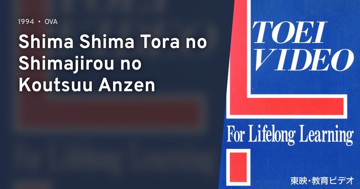 Shima Shima Tora no Shimajirou no Koutsuu Anzen · AniList