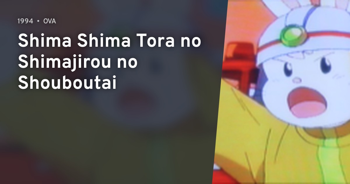 Shima Shima Tora no Shimajirou no Shouboutai · AniList