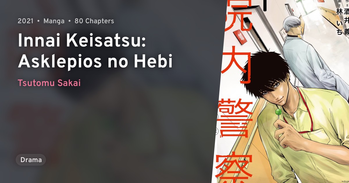 Innai Keisatsu: Asklepios no Hebi · AniList