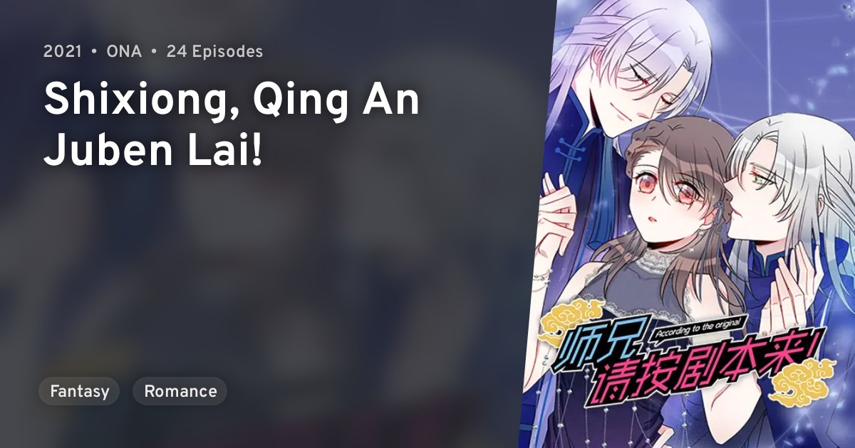 Shixiong, Qing An Juben Lai! · AniList