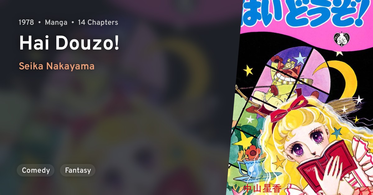 Hai Douzo! · AniList
