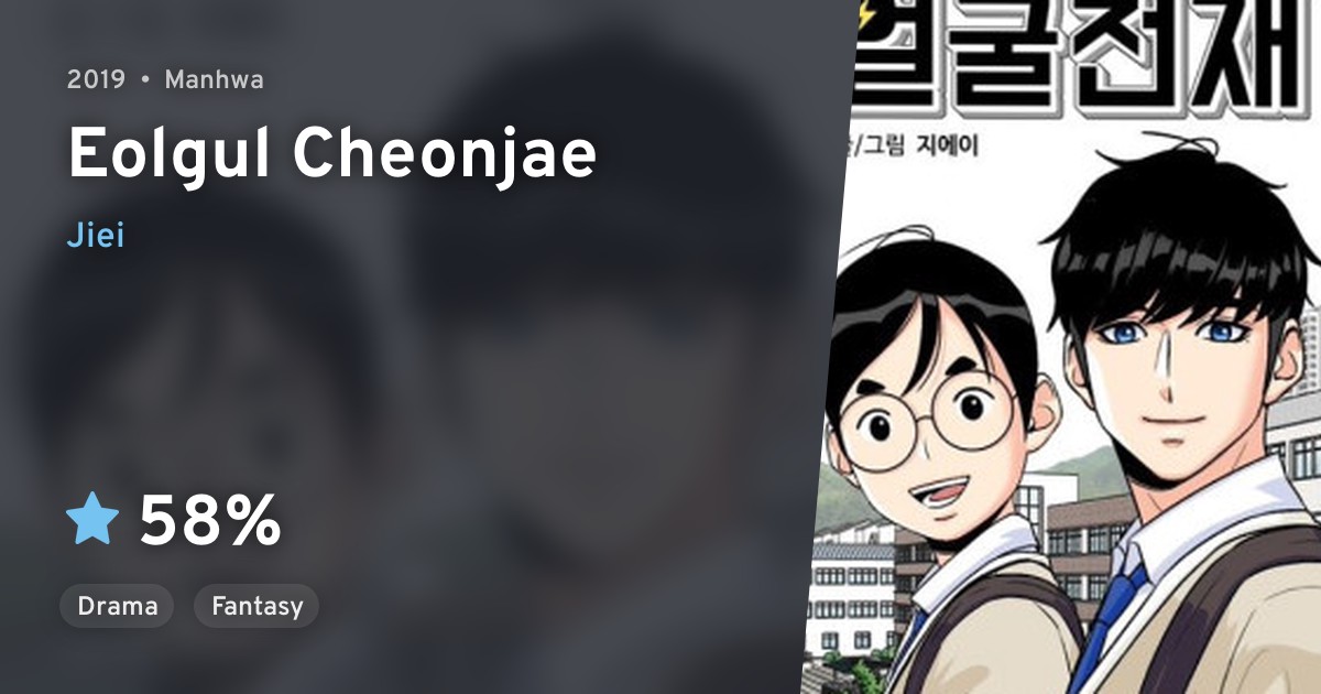 Eolgul Cheonjae · AniList