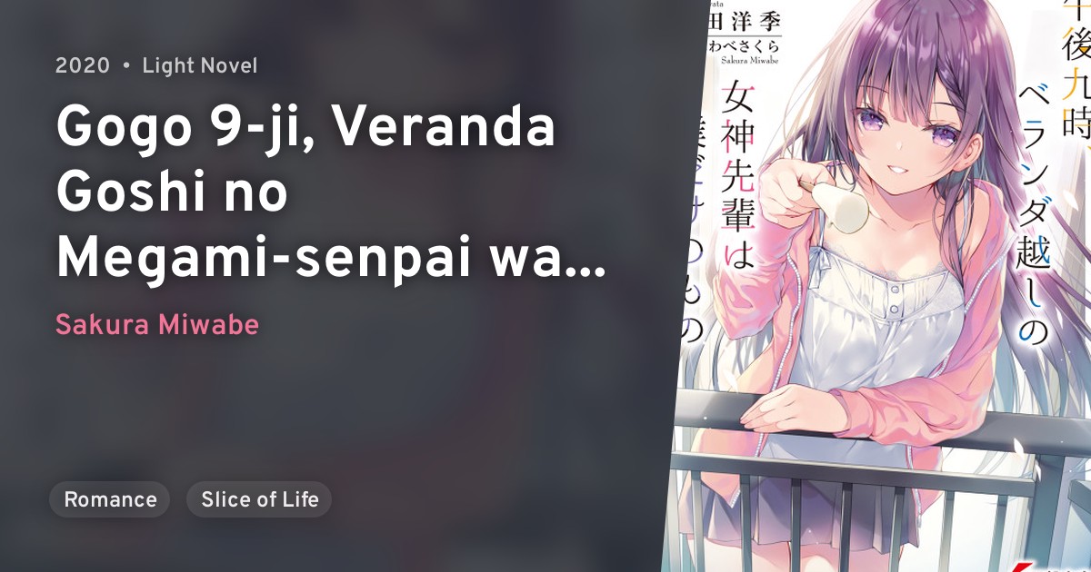 Gogo 9-ji, Veranda Goshi no Megami-senpai wa Boku dake no Mono · AniList