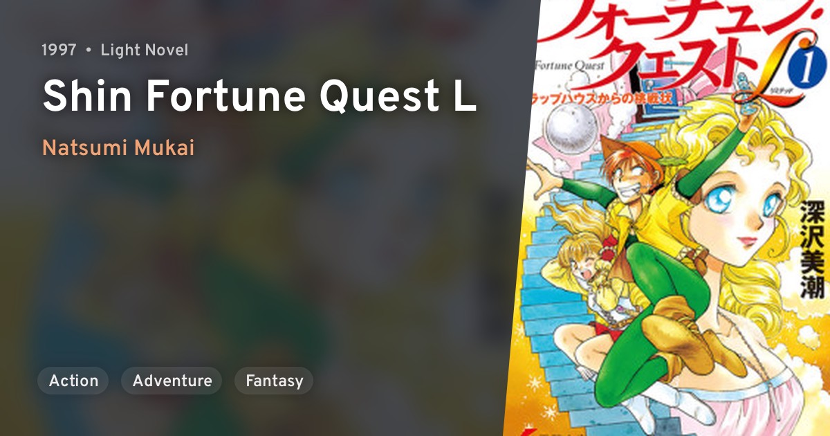 Shin Fortune Quest L · AniList