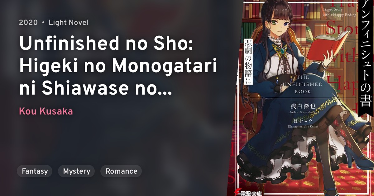 Unfinished no Sho: Higeki no Monogatari ni Shiawase no Ketsumatsu wo ...