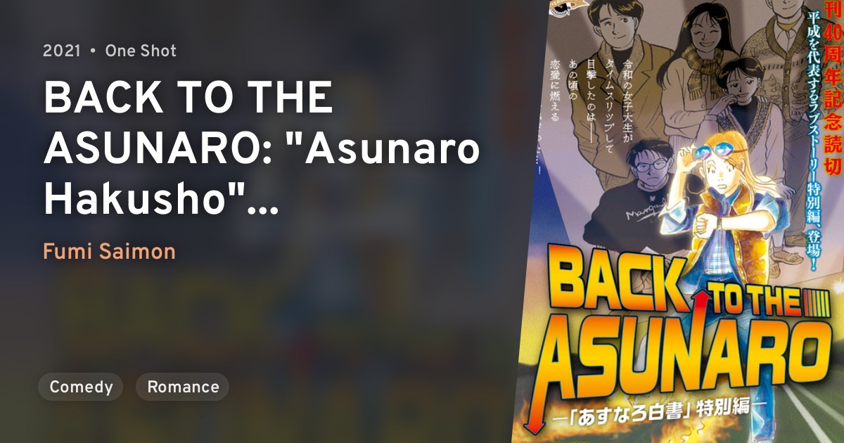 BACK TO THE ASUNARO: "Asunaro Hakusho" Tokubetsu-hen · AniList