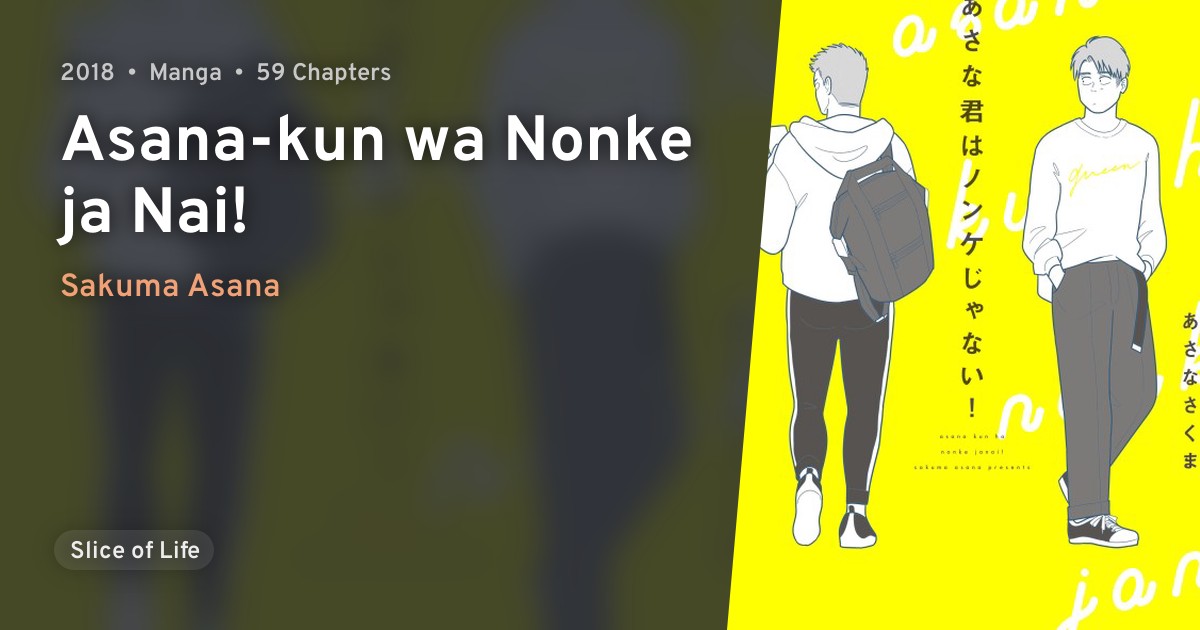 Asana-kun wa Nonke ja Nai! · AniList
