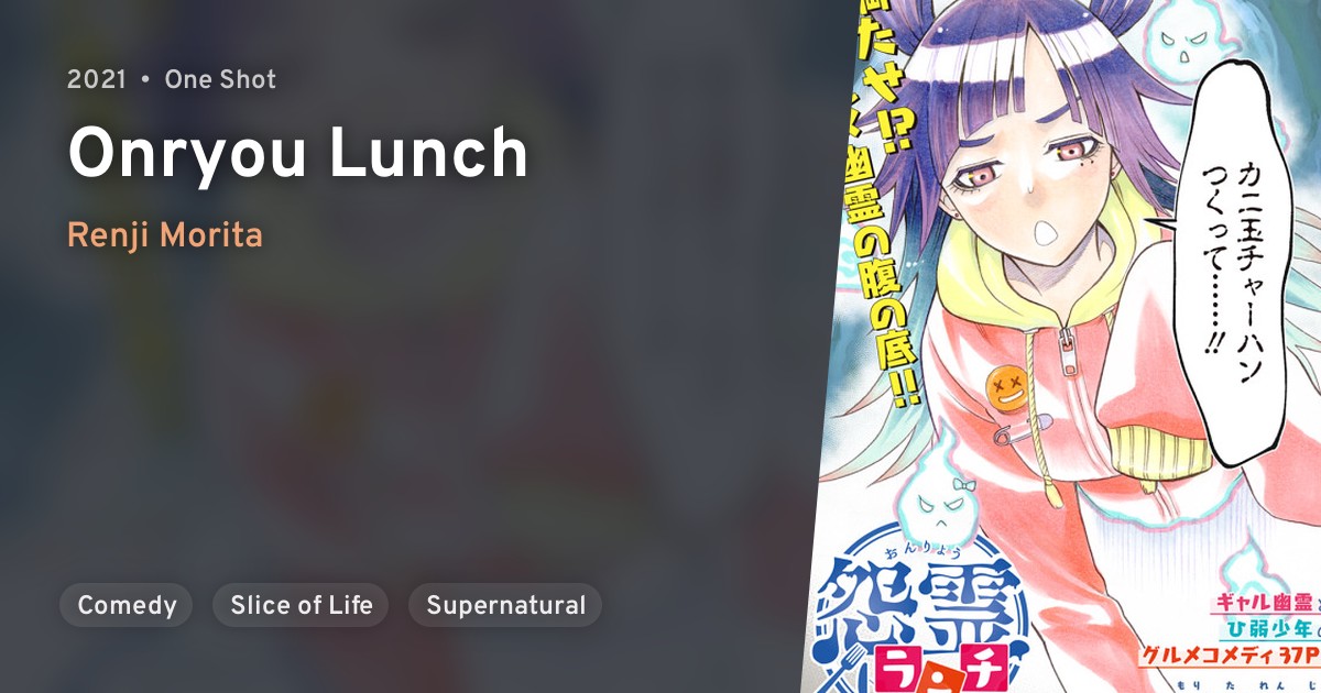 Onryou Lunch · AniList