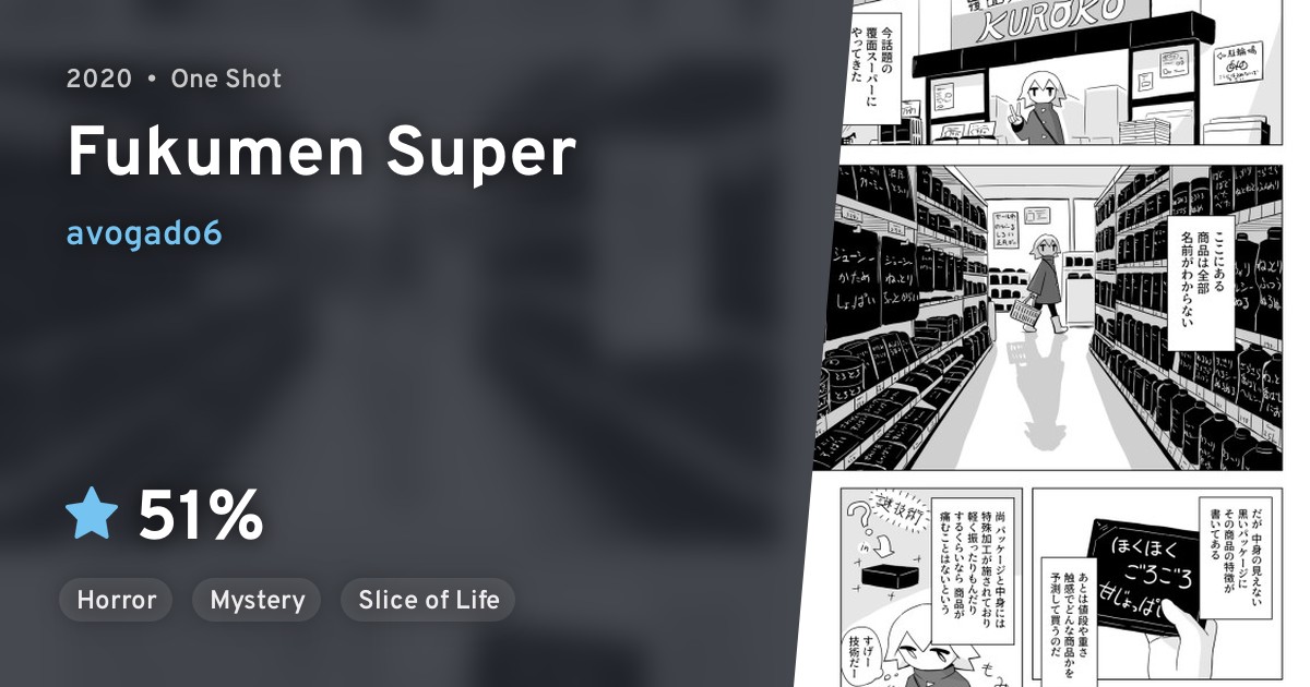 Fukumen Super · AniList