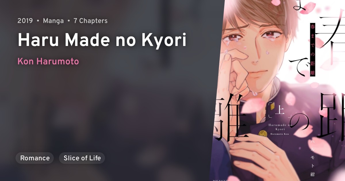 Haru Made no Kyori · AniList