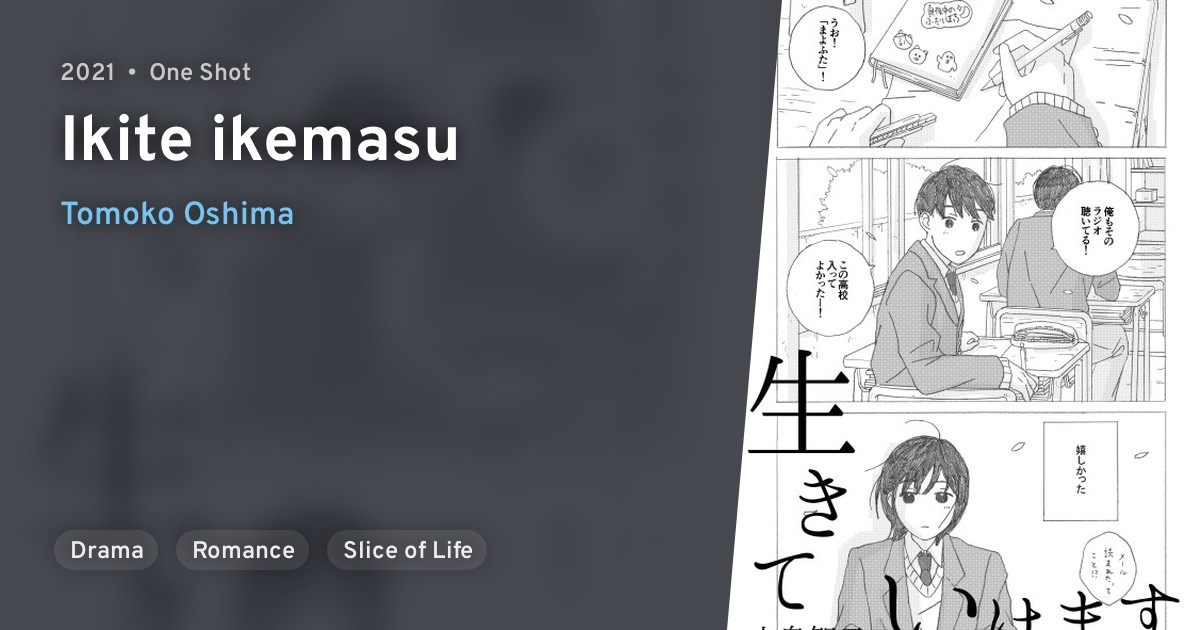 Ikite ikemasu · AniList