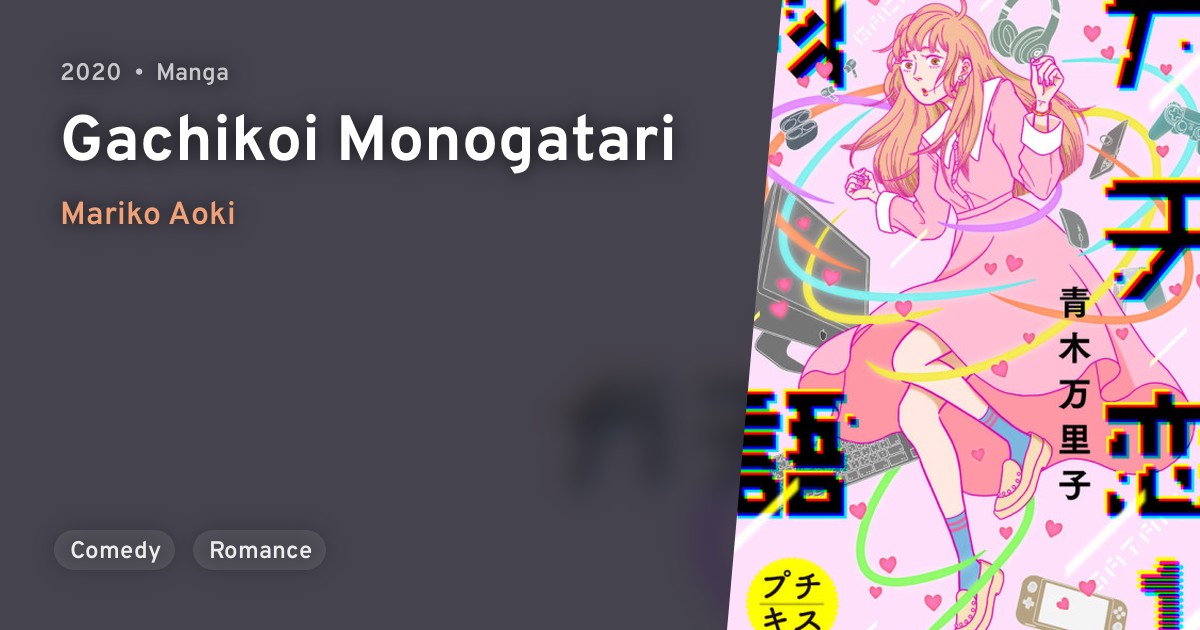 Gachi Koi Monogatari · AniList