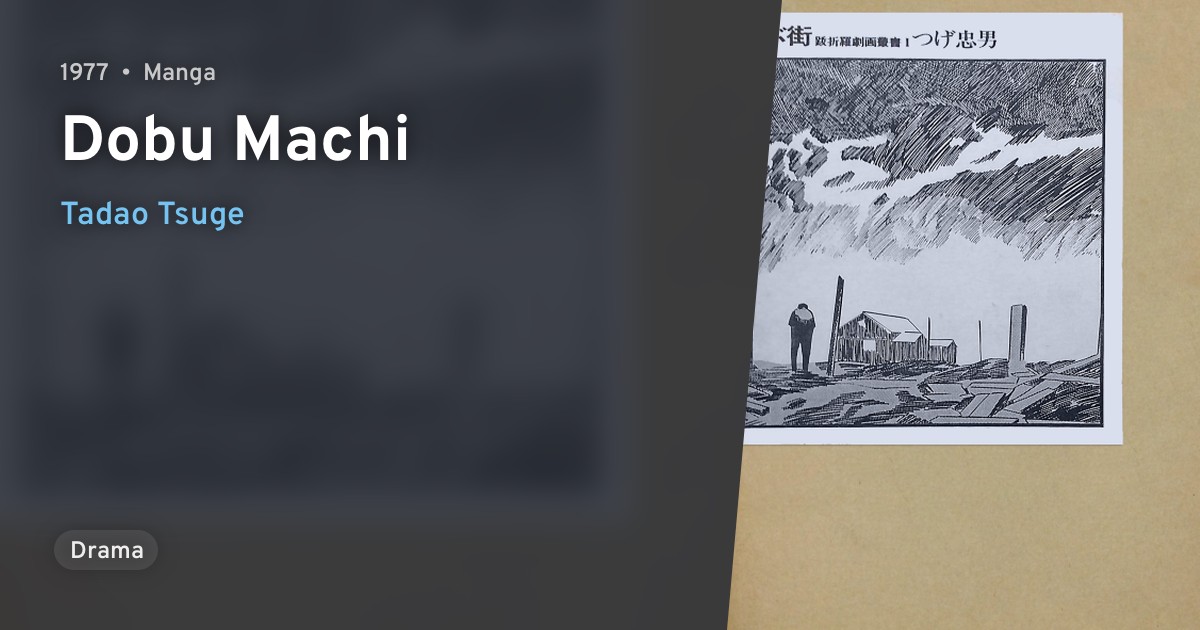 Dobu Machi · AniList
