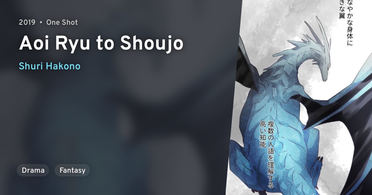 Aoi Ryu to Shoujo · AniList