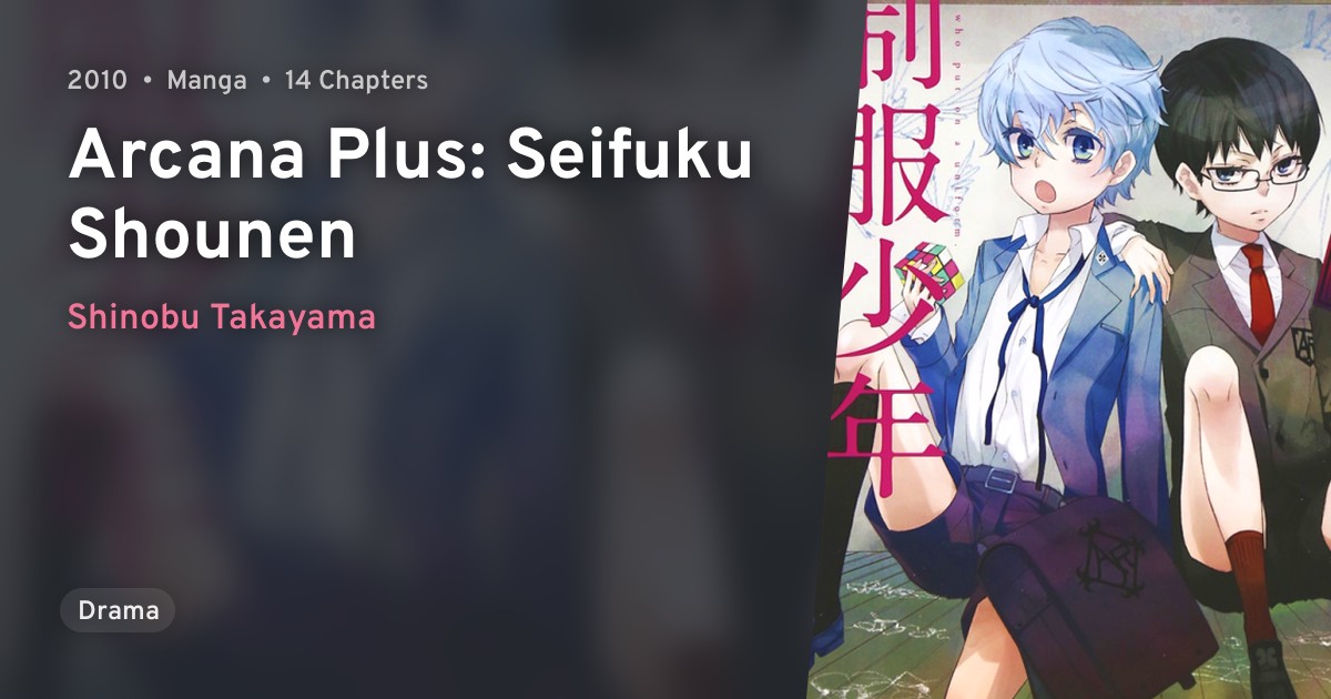 Arcana Plus Seifuku Shounen · Anilist