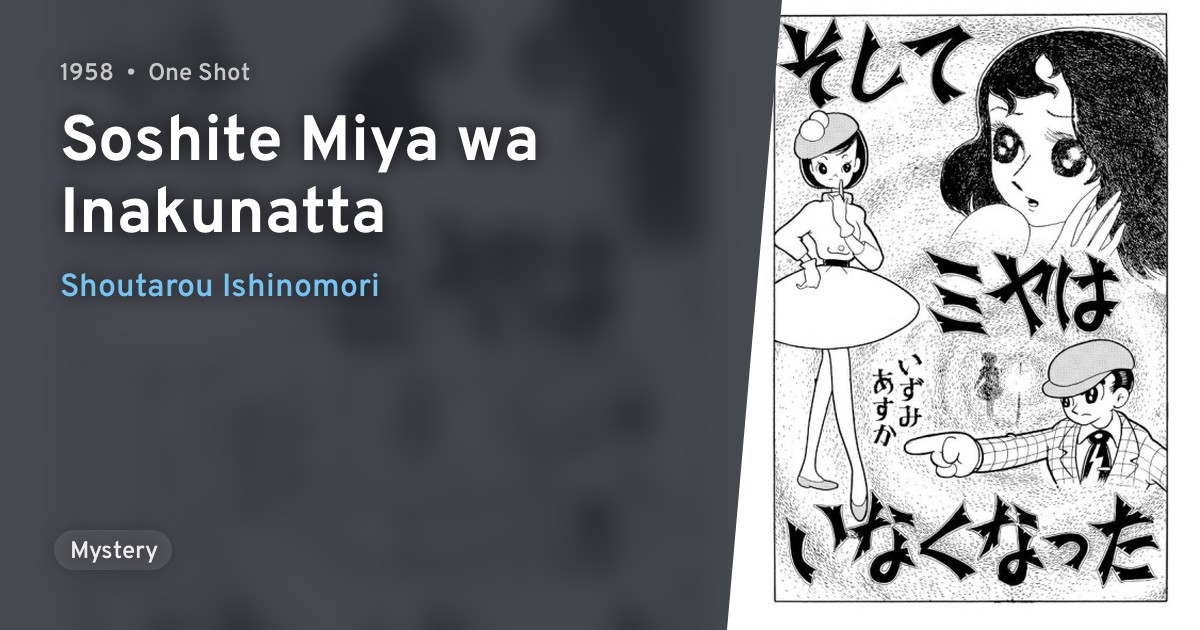 Soshite Miya wa Inakunatta · AniList